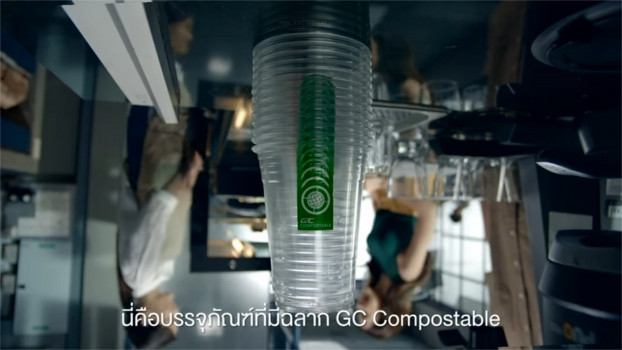 GC Compostable Plastic Cup | PTT Global Chemical